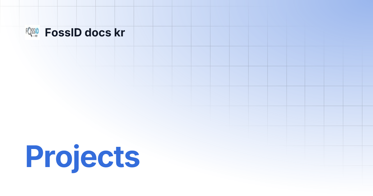 Projects | FossID docs kr